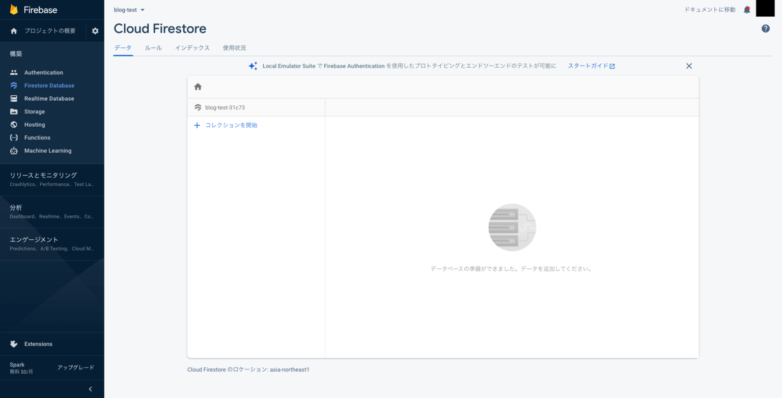 PythonプログラムとFirestoreを接続して気軽にデータベースを利用する方法を解説! | 徒然なるままに技術