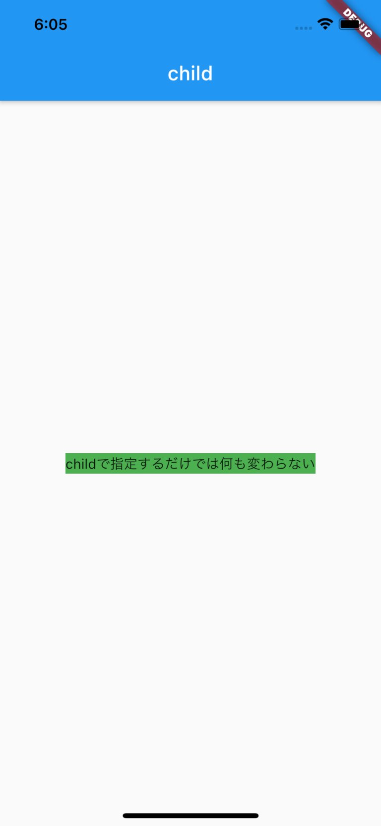 【Flutter】Widgetのサイズを変更できるSizedBoxの使い方【サンプルコードあり】 | 徒然なるままに技術