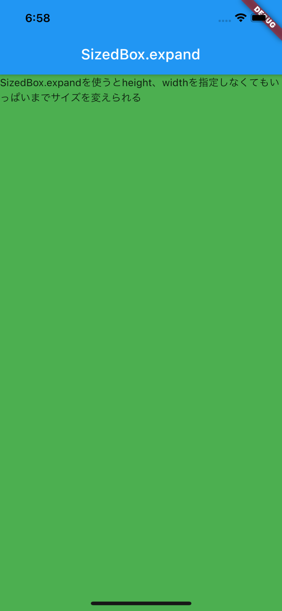 【Flutter】Widgetのサイズを変更できるSizedBoxの使い方【サンプルコードあり】 | 徒然なるままに技術