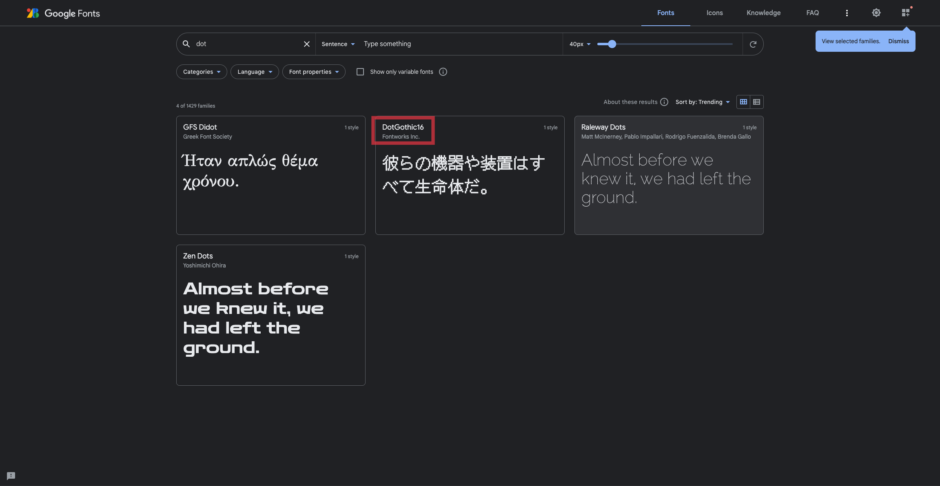 【Flutter】アプリ内でGoogleフォントを適用させる方法を徹底解説！【サンプルコードあり】 | 徒然なるままに技術