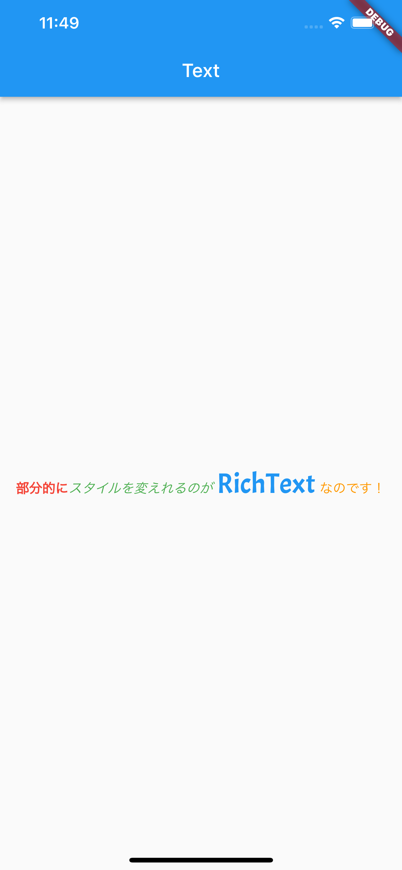 【Flutter】Textのレイアウト適用方法を徹底解説【サンプルコードあり】 | 徒然なるままに技術