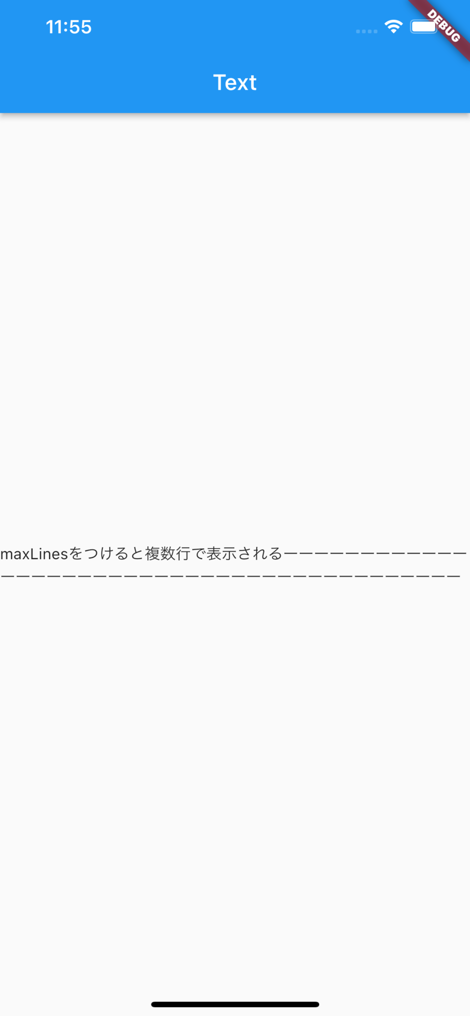 【Flutter】Textのレイアウト適用方法を徹底解説【サンプルコードあり】 | 徒然なるままに技術