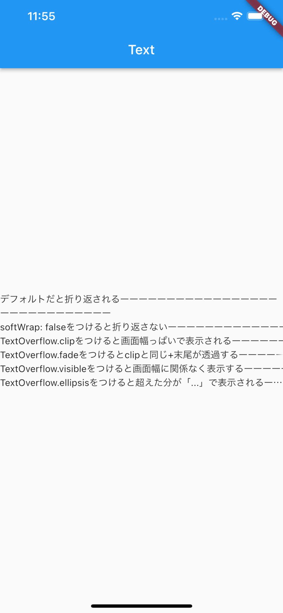 【Flutter】Textのレイアウト適用方法を徹底解説【サンプルコードあり】 | 徒然なるままに技術